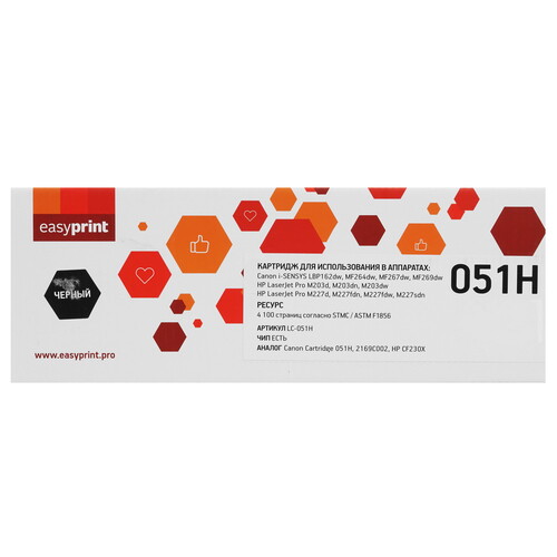 Купить Картридж лазерный EasyPrint LC-051H черный, с чипом в интернет ...